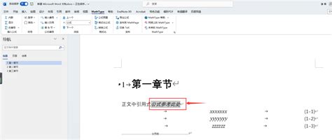 mathtype在word自动编号（学位论文格式） mathtype自动编号按章节 csdn博客