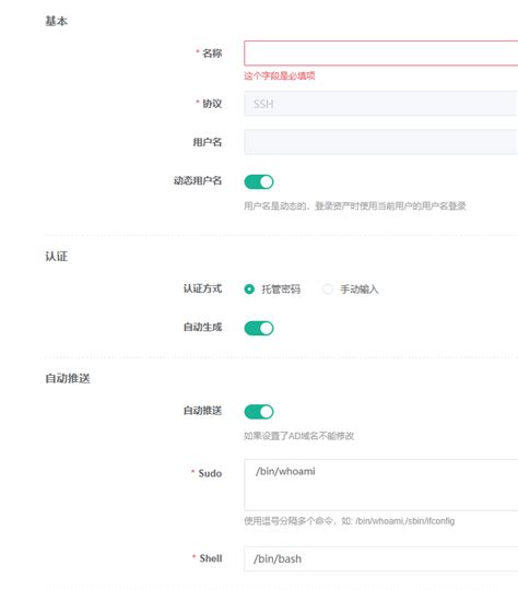 Question Ssh Issue Jumpserver Jumpserver Github