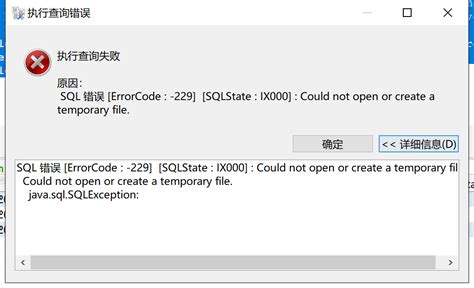 Gbase 8s临时表空间不够gabse Isam 错误排序没有可用磁盘空间 Csdn博客