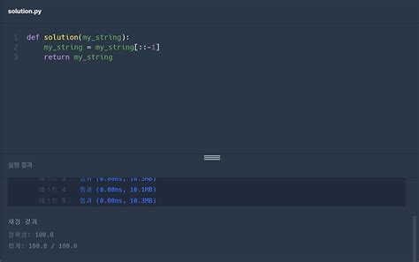 프로그래머스 Lv0 문자열 뒤집기 프로그래머스 Lv0 문자열 뒤집기