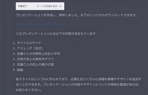 Advanced Data Analysisとは？導入方法から便利な活用方法を徹底解説｜udemy メディア