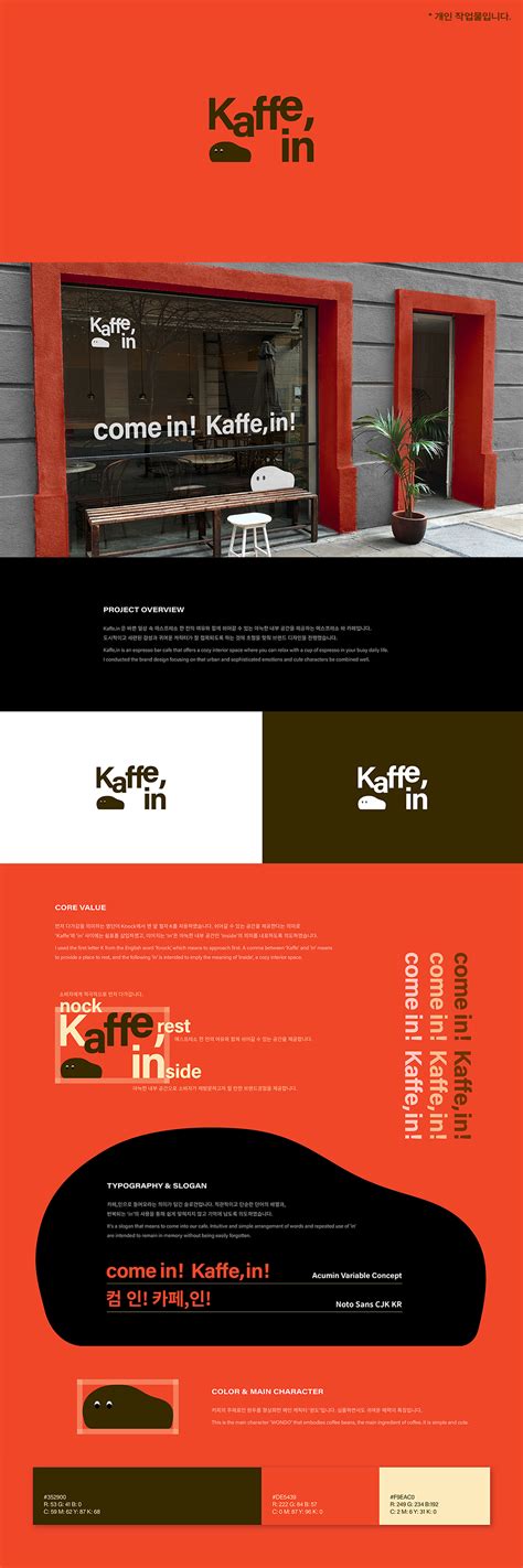 카페 브랜딩 브랜드 디자인·가이드 포트폴리오 크몽