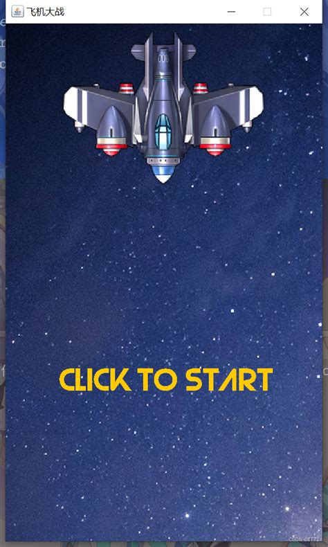 Java飞机大战飞机大战实训报告总结java Csdn博客
