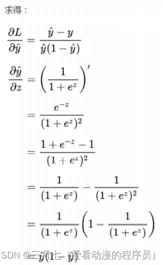 机器学习 对数几率回归 Csdn博客