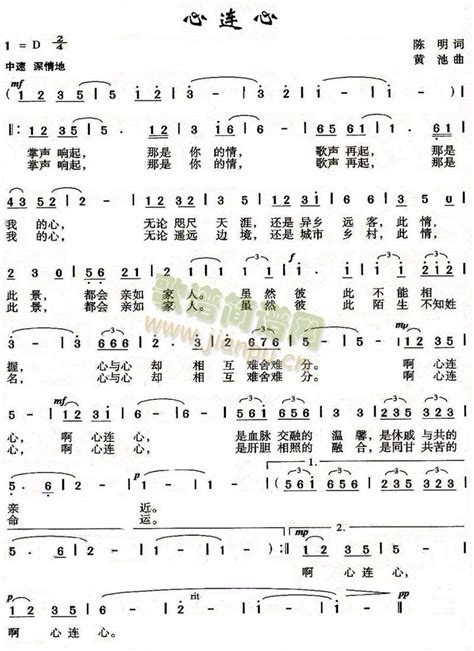 心连心 歌谱简谱网