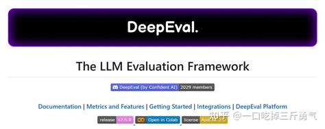 Llm、rag的评估工具 Deepeval 知乎