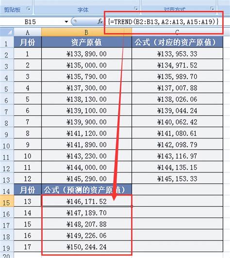 轻松办公 Officeexcel函数精解（156）统计之trend函数 正数办公