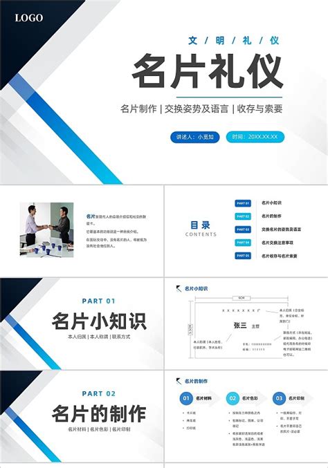 橙色动态国潮小学生文明礼仪宣传ppt模板下载 觅知网
