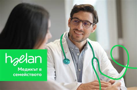 Здравни грижи в медицински центрове Хейлан