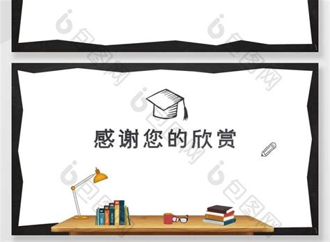 大气简练毕业答辩PPT背景模板免费下载 包图网