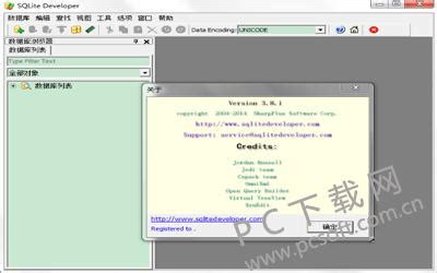 sqlitedev下载 Sqlite Sqlite Developer绿色版下载 PC下载网