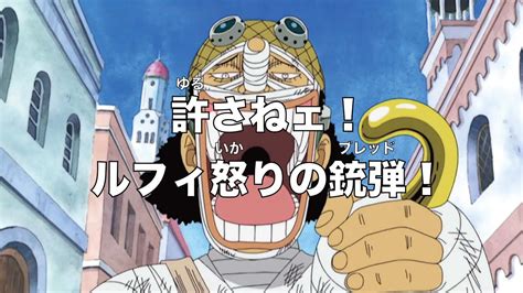 ウソップお前にパンチの打ち方教えといてやる【ワンピース】 Youtube