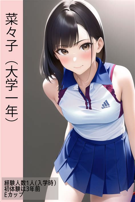 【発売】女子大学生の性～彼女たちが大学で学んだもの テニサー編 女子大学生が大好き