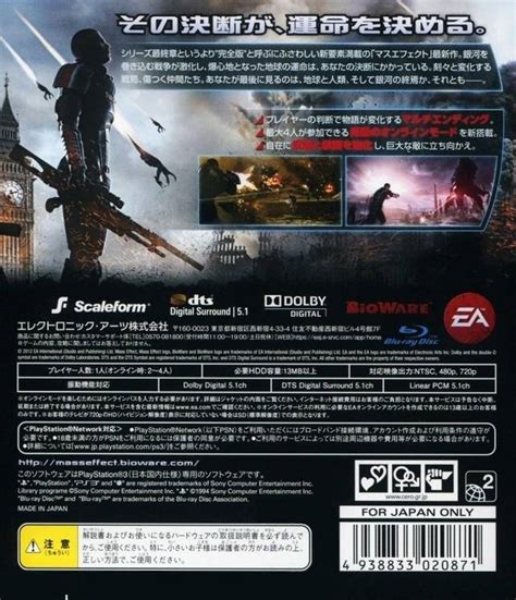 Mass Effect 3 Box Shot For Playstation 3 Gamefaqs