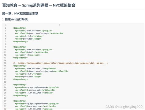 spring：spring与（mvc框架）struts2的整合 struts2 springmvc 混合使用 csdn博客
