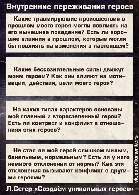 Pin By Виталий Вашетский On Nlp Writing Plot Book Writing Tips