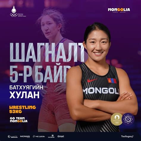 ОУХМ Б Хулан 5 дугаар байрт шалгарчээ ТАС МН