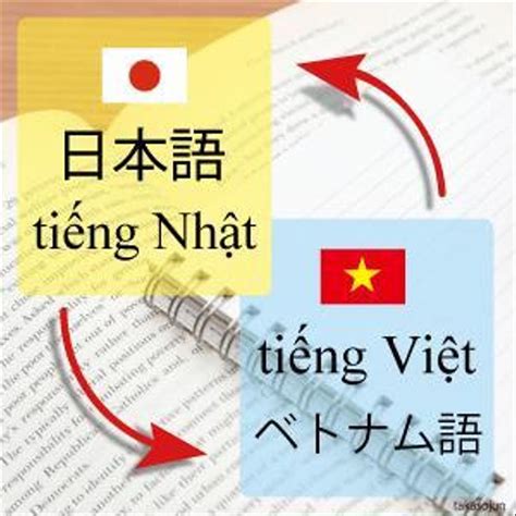 ベトナム語⇔日本語翻訳業務 クラウドソーシング「ランサーズ」