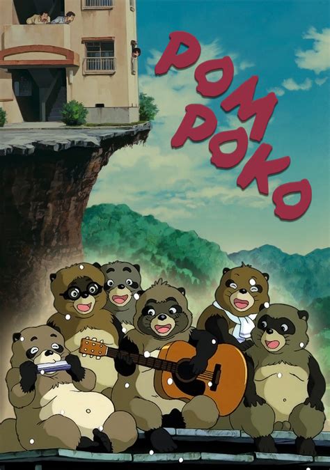 Pom Poko Movie Fanart Fanart Tv