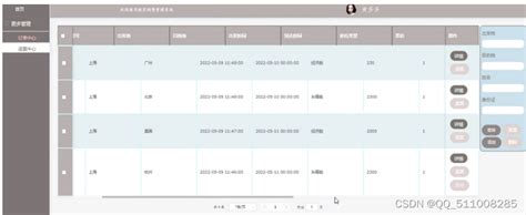 Pythonvue航空售票管理系统航空订票管理员系统 Csdn博客