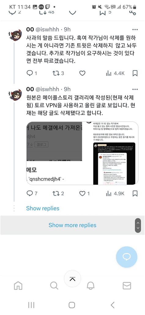 메이플스토리 커뮤니티 화제 실시간 트위터 예절교육 Vortex Gaming 메이플스토리 커뮤니티 화제 실시간 트위터 예절교육 Vortex Gaming