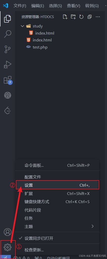 使用 Phpvscodephpserver扩展快速搭建php 开发环境（php开发环境搭建）vscode Php扩展 Csdn博客