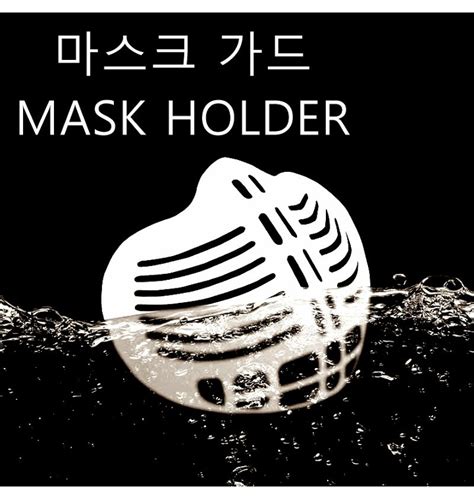 마스크가드 숨쉬기편한프레임 화장묻음방지 안경 김서림방지 티몬