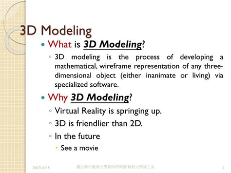 Ppt 3d Modeling Surface Reconstruction And Surface Simplification Powerpoint Presentation