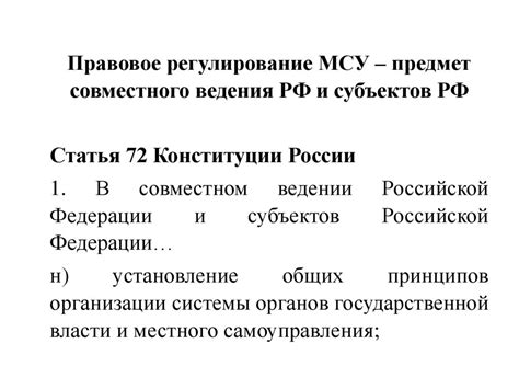 Местное самоуправление в России идейные и правовые основы презентация онлайн