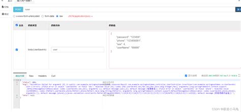 springboot整合之validated参数校验 springboot validated csdn博客