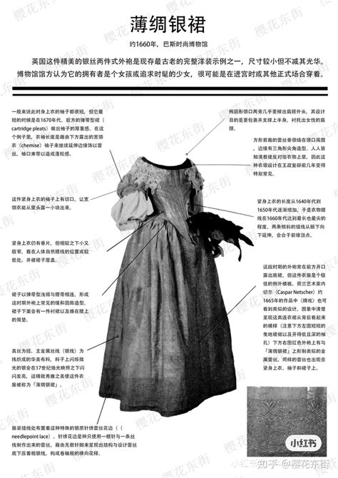 🌸西洋服装史关于欧洲17世纪代表性女装 知乎