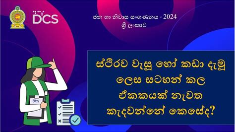 ස්ථිරව වැසූ හෝ කඩා දැමූ ලෙස සටහය් කල ඒකකයක් නැවත කැඳවීම Youtube