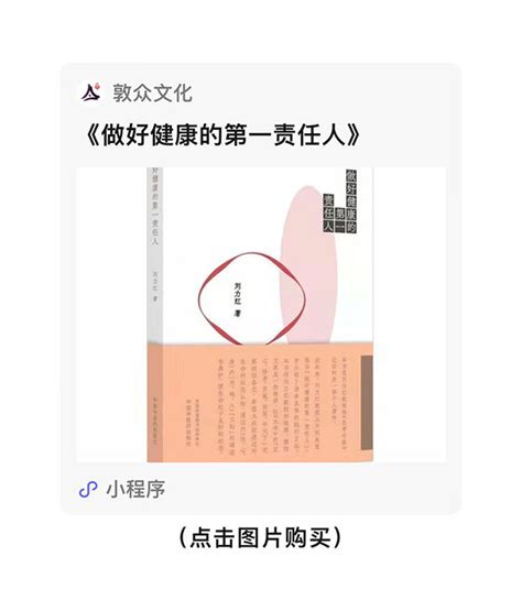 刘力红良好的家庭关系对于健康至关重要 实修驿站
