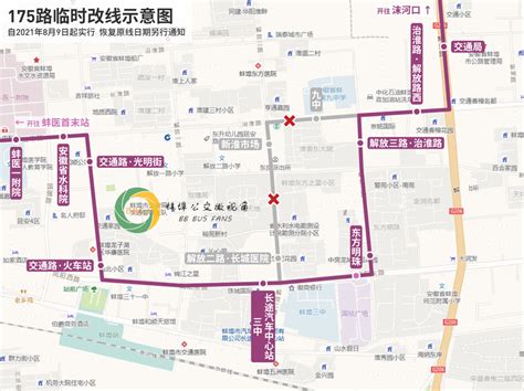 临时改道！恢复原线路运行 施工