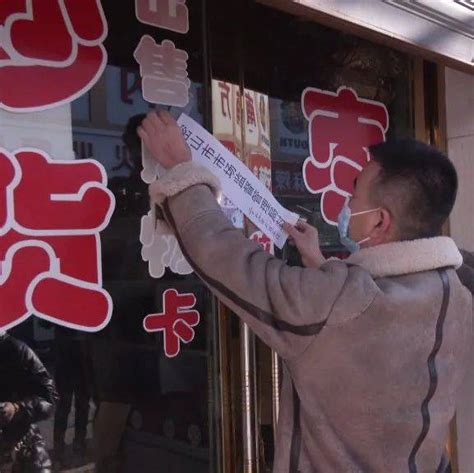 【曝光台】我市又有3家商铺疫情防控措施落实不到位被停业整顿经营市场检查