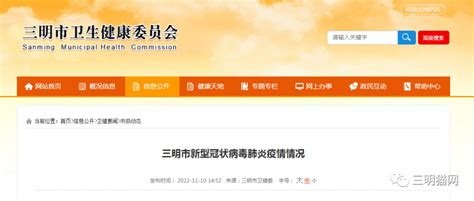 新增本土无症状感染者1例！ 三明市新冠疫情情况发布报告病例口罩