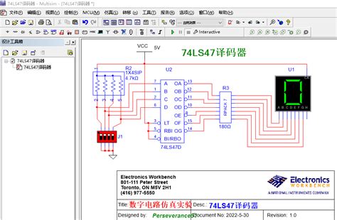 【multisim仿真】74ls47译码器驱动共阳数码管显示（0 8）数字显示 csdn博客