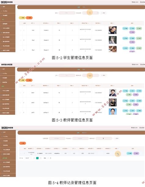 教研室台账管理系统的设计与实现springbootmysql含录像jsp56设计资料网