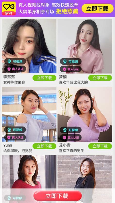 伊对 相亲交友