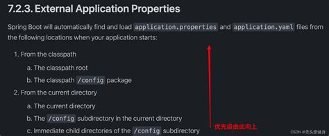 Springboot中的配置文件加载优先级详解java脚本之家
