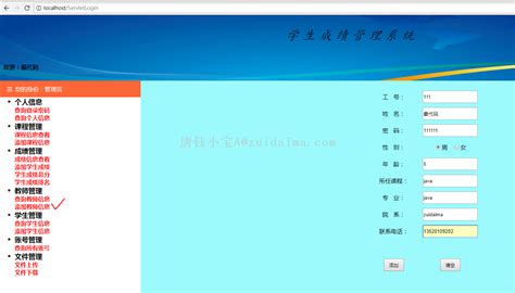 java web学生成绩管理系统 可作为java毕业论文 代码 最代码