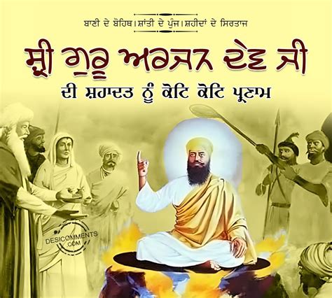Guru Arjan Dev Ji