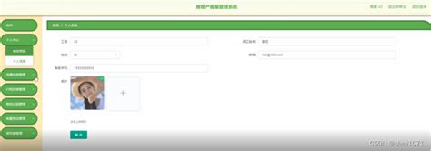 附源码 计算机毕业设计nodejs房地产客服管理系统（程序lw）nodejs 客服系统 Csdn博客