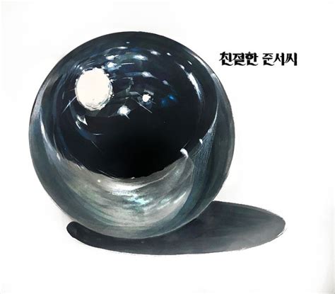 강남미술학원 오투 네이버 블로그 2024 질감 그림 디자인 빛