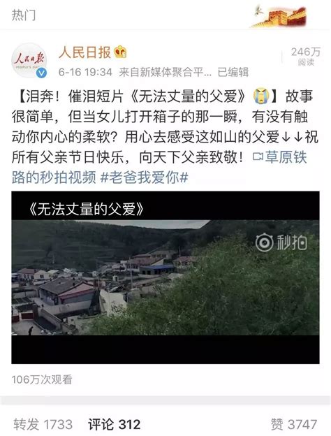 人民日报新华社紫光阁点赞百万网友被感动 澎湃号政务 澎湃新闻 The Paper