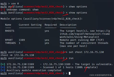 Cve 2012 0002 Csdn博客