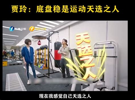 賈玲為戲瘦身50公斤「減掉半個自己」 自豪粗腿是運動天選之人 Ftnn 新聞網