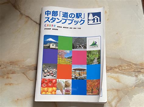 道の駅のスタンプを集めようツーリングの目的編 バイクでどこいこ net