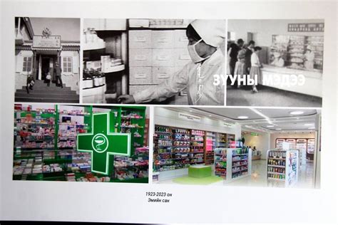 Фото Эм зүйн салбарын 100 жилийг харуулсан гэрэл зургууд