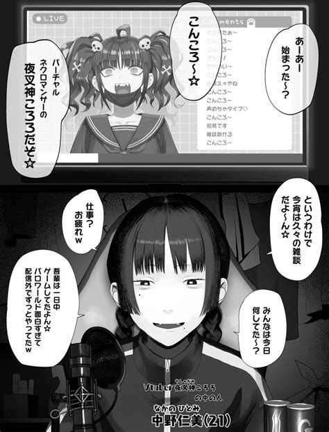 【オリジナル】中野さんと夜叉神ころろ 同人誌 エロ漫画 Momonga（モモンガッ）